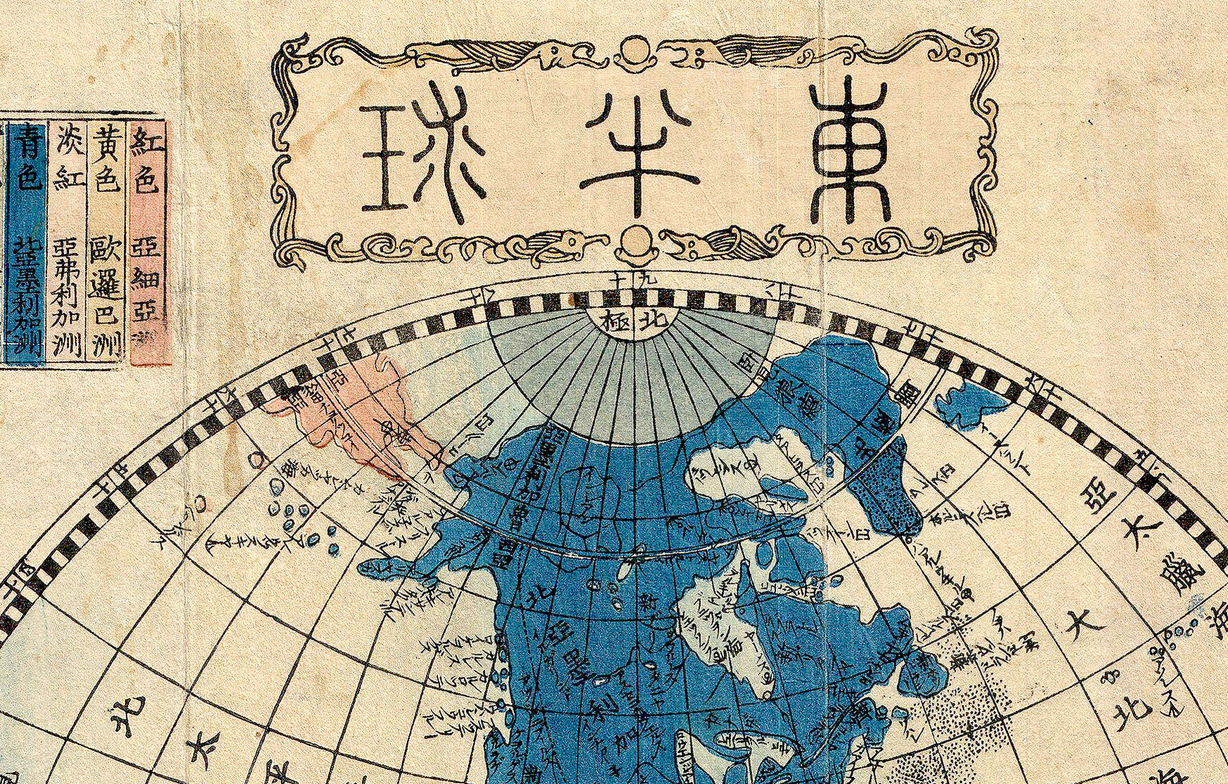 Antique 1848 Japanese Newly Made Map of the Earth by Shincho Kurihara ...